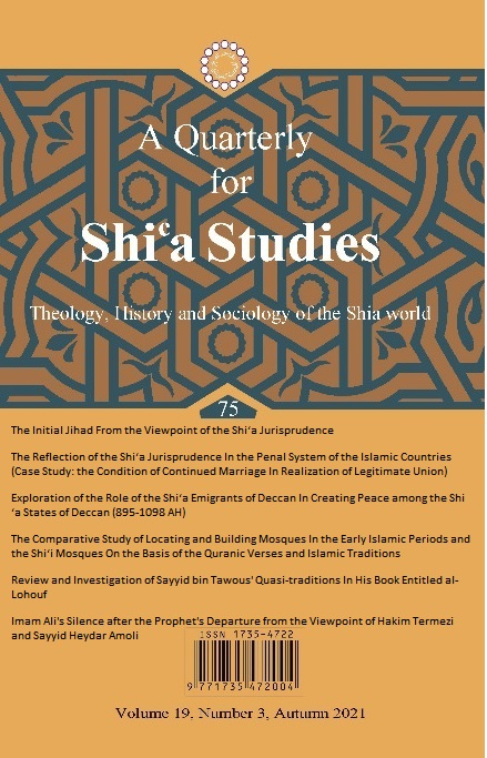 Exploration of the Role of the Shi‘a Emigrants of Deccan In Creating ...